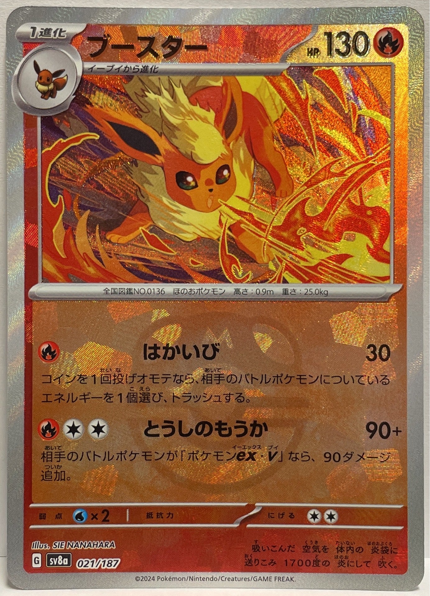 Flareon 021/187 G Masterball Pokemon Sv8a Jap 2024 – ScCards